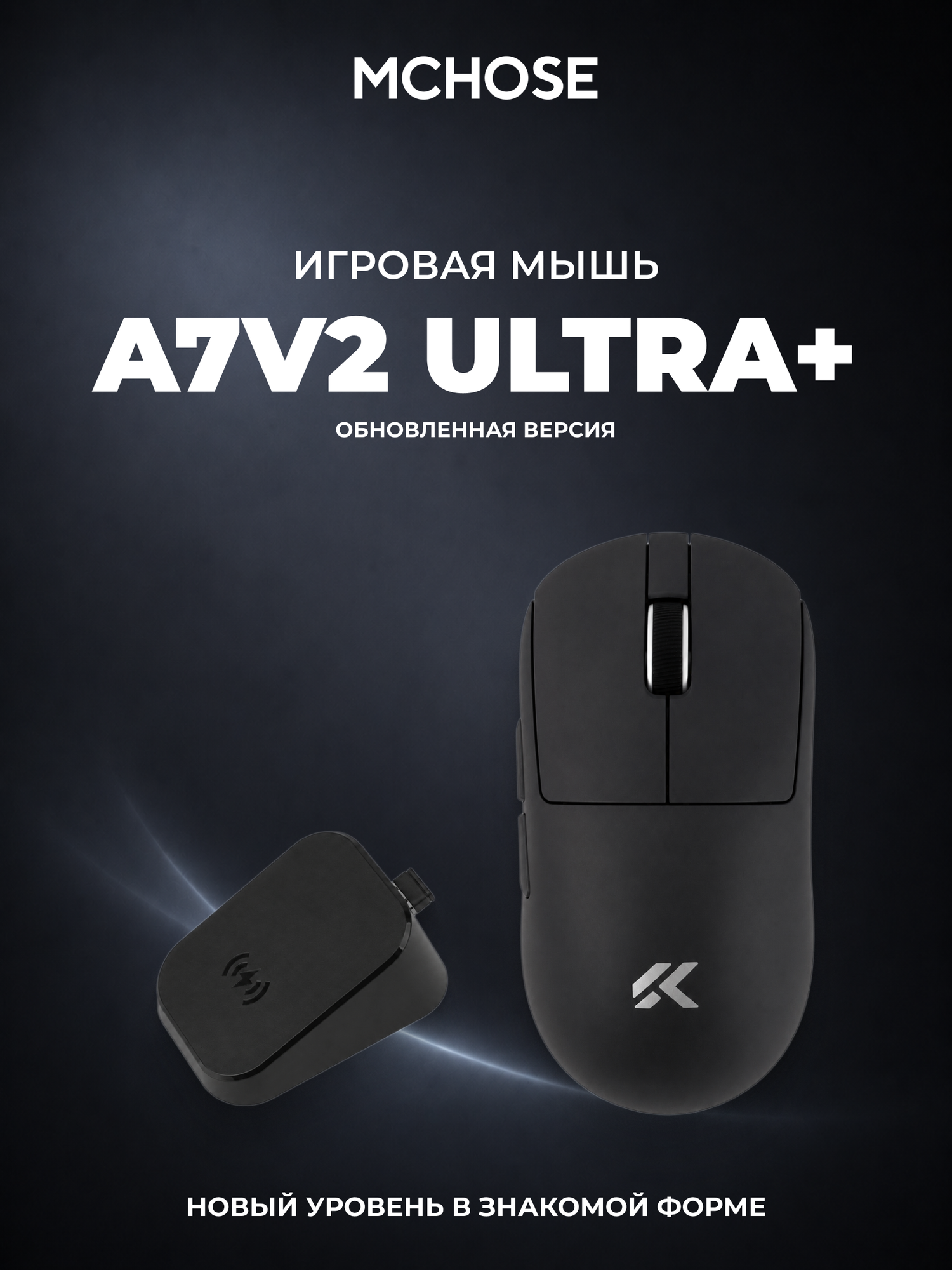 Игровая мышь A7V2 Ultra+ (E-sports version)
