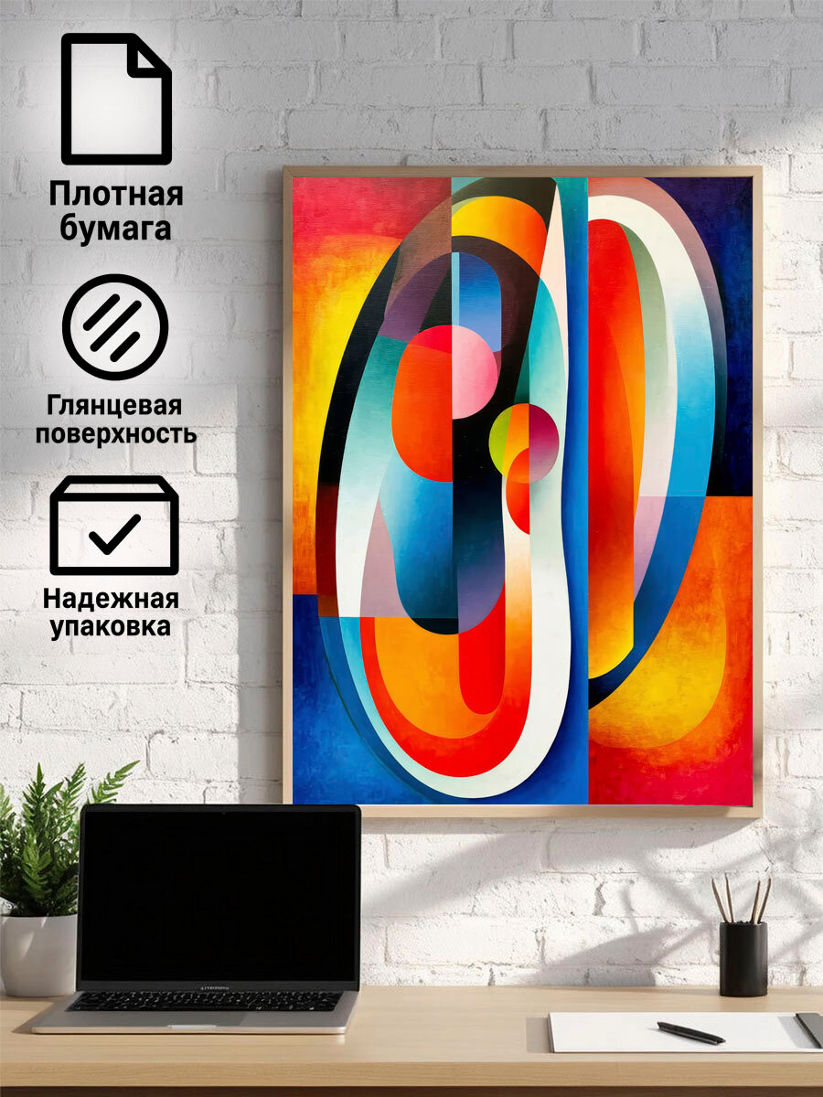 Постер интерьерный — фото 1