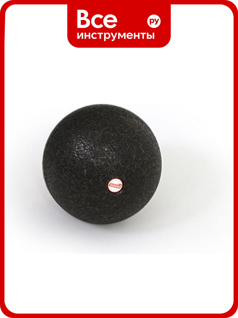 Массажный мячик SISSEL SI Myofascia Ball, диаметр 8 см, черный 162.090 00-00-00
