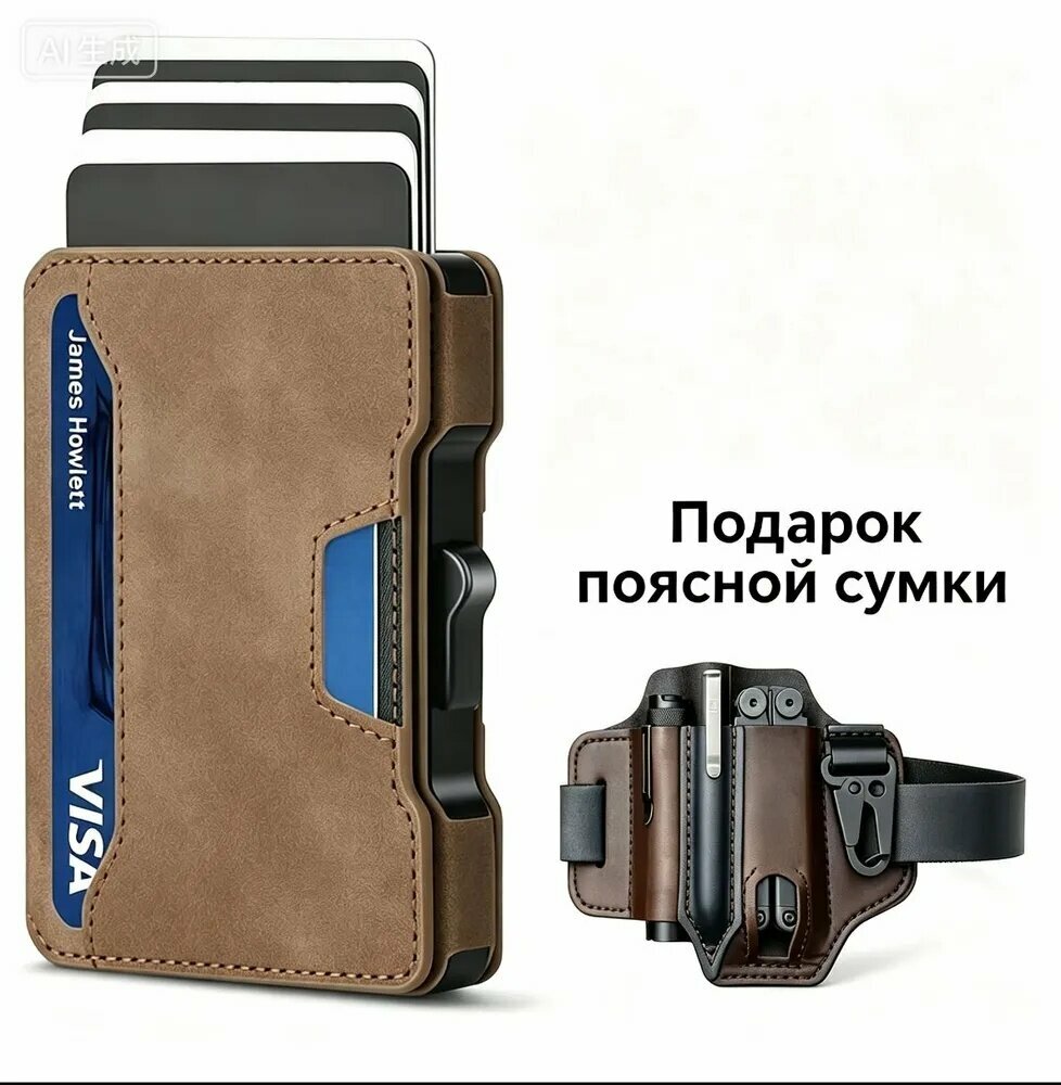 Кошелек
