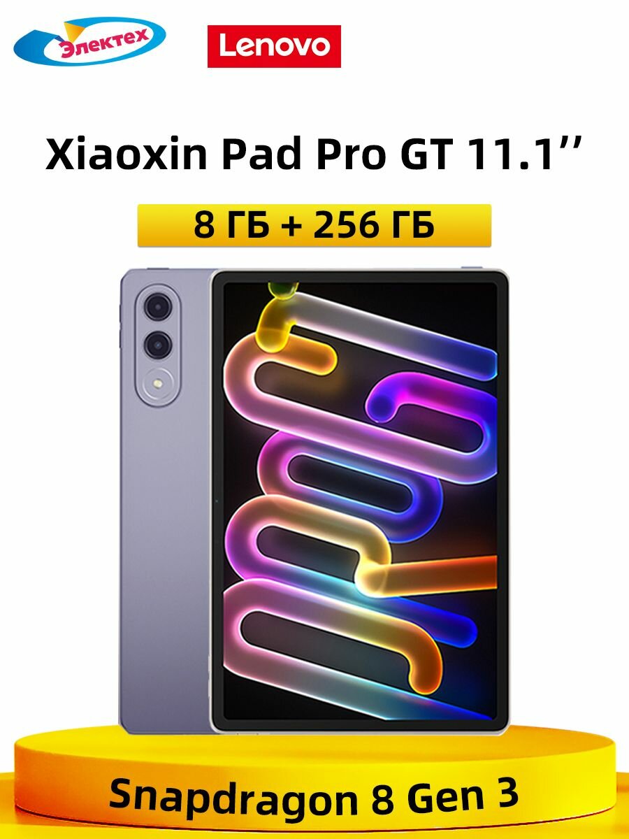 Lenovo planshet xiaoxin pad pro gt 11 1 wifi tb710fu snapdragon 8 gen 3 kitayskaya versiya pc