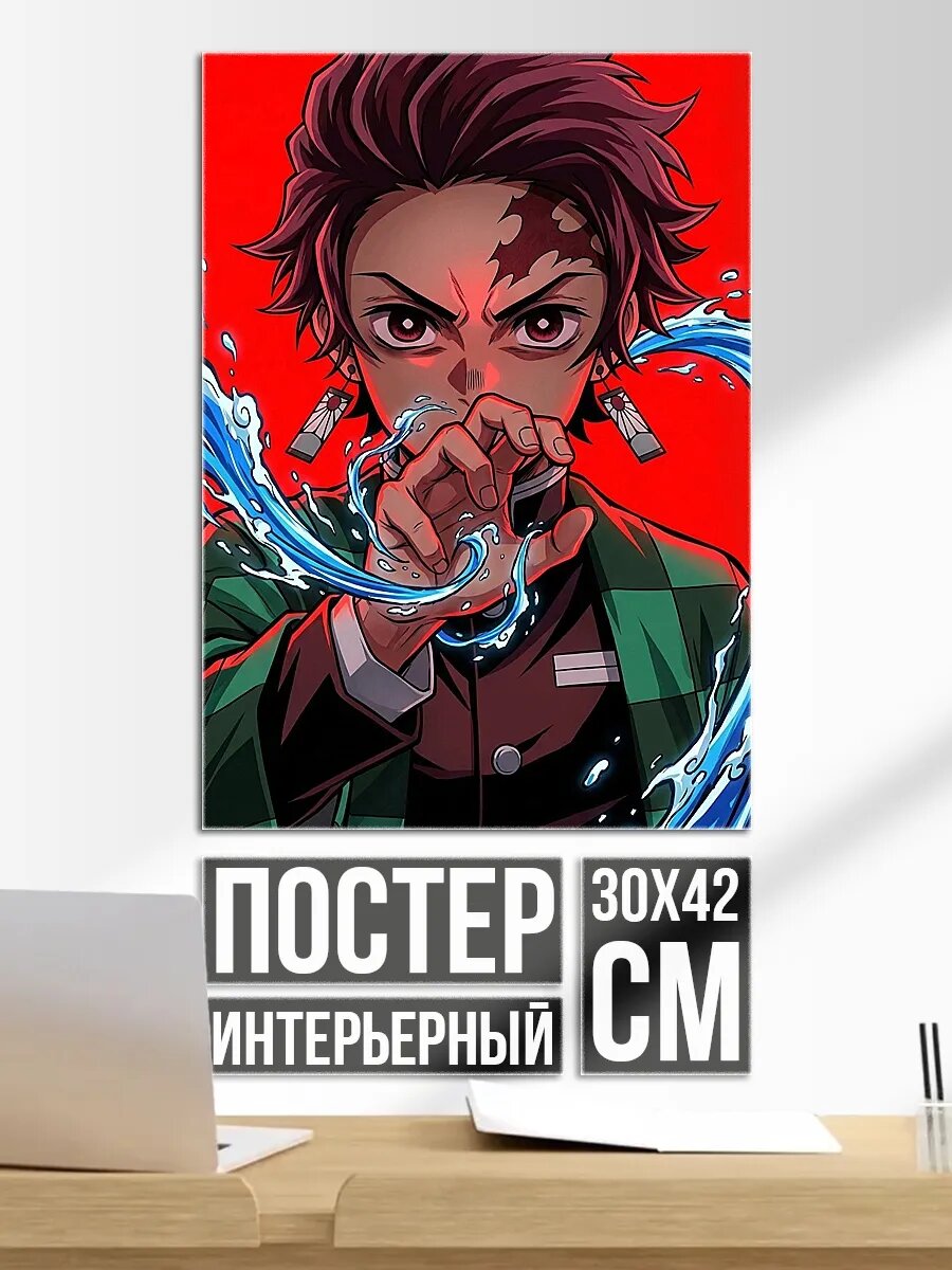 Плакат постер Танджиро Камадо вода
