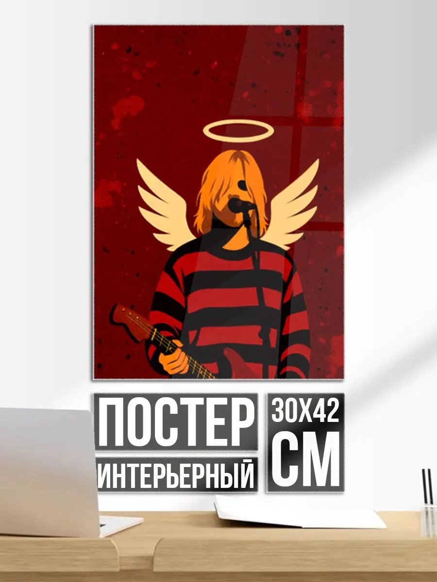 Постер на стену Нирвана, Курт Кобейн с крыльями ангела