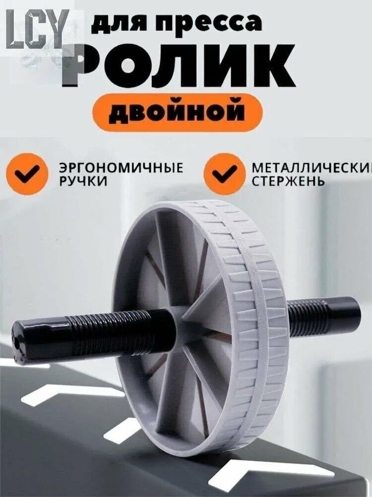 Портативный Валик Для Живота