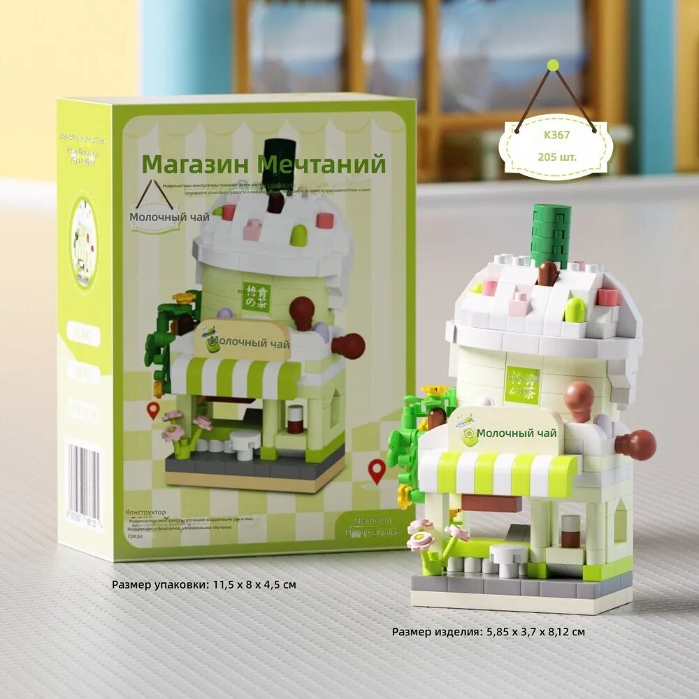 Конструктор MEKANSM "Магазинчик мечты: чайная", светло-зеленый