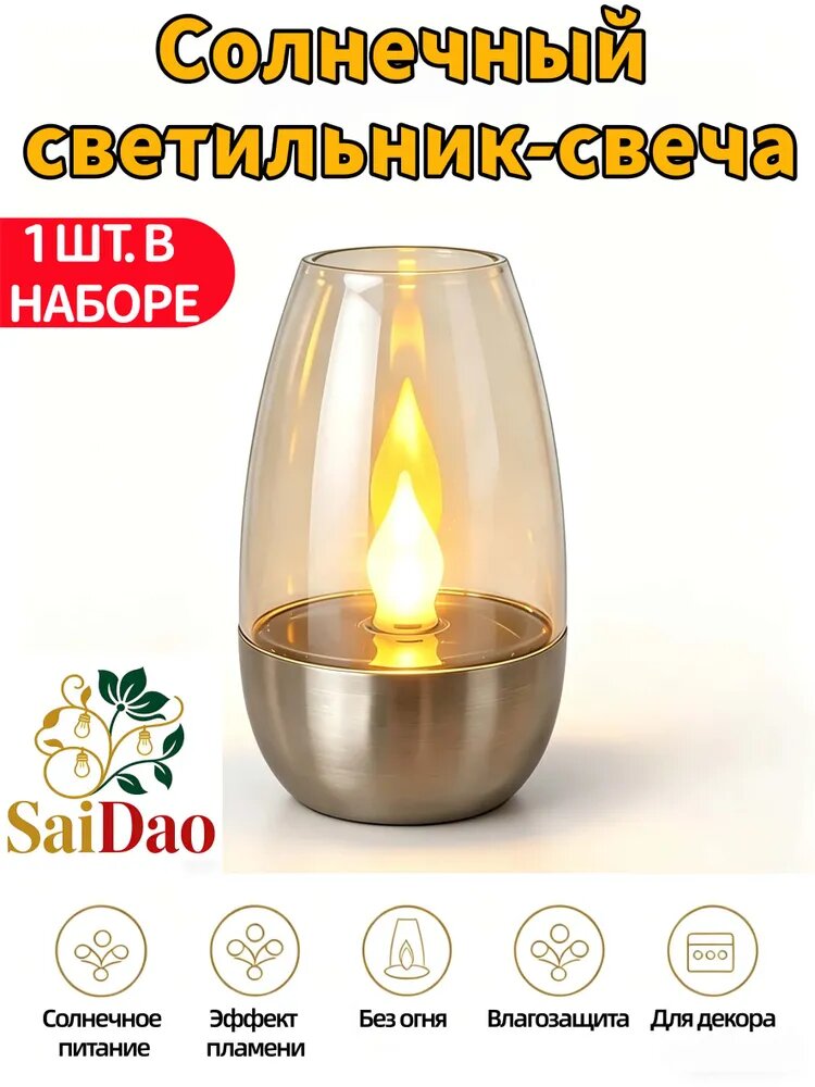 Уличный светильник, 1.2W, количество ламп:1шт
