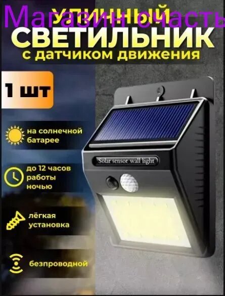 Уличный светильник, количество ламп:30шт