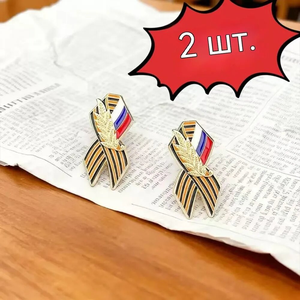 Значок
