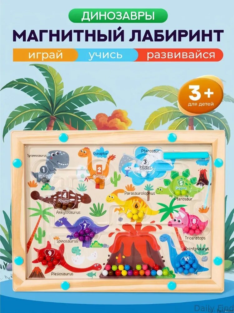 Лабиринт игрушечный — фото 1