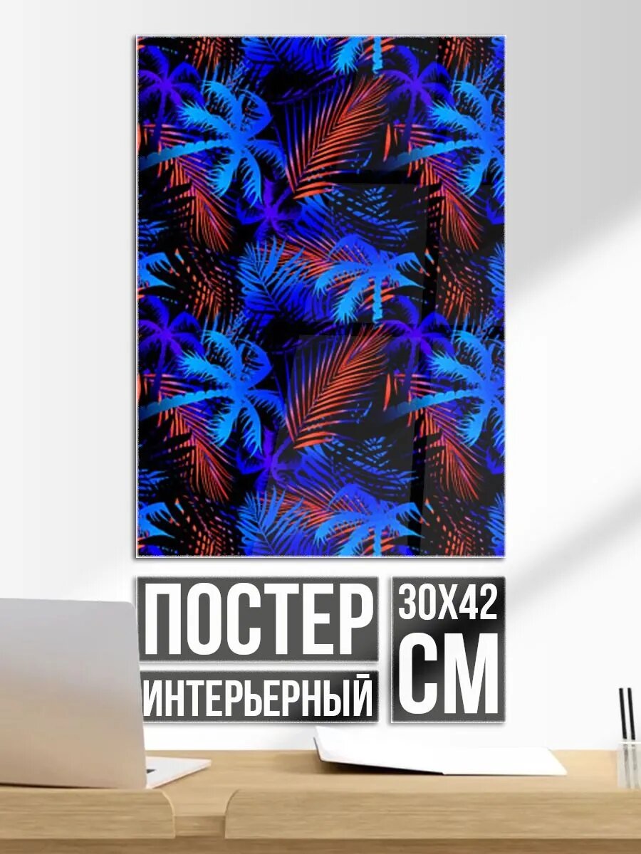 Постер на стену Palm light blue black