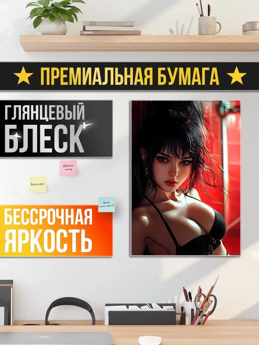 Постер на стену Девушка в черном белье — фото 1