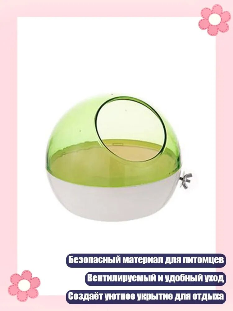Пластиковое гнездо для попугаев, хомяков и перепелов, Зеленый