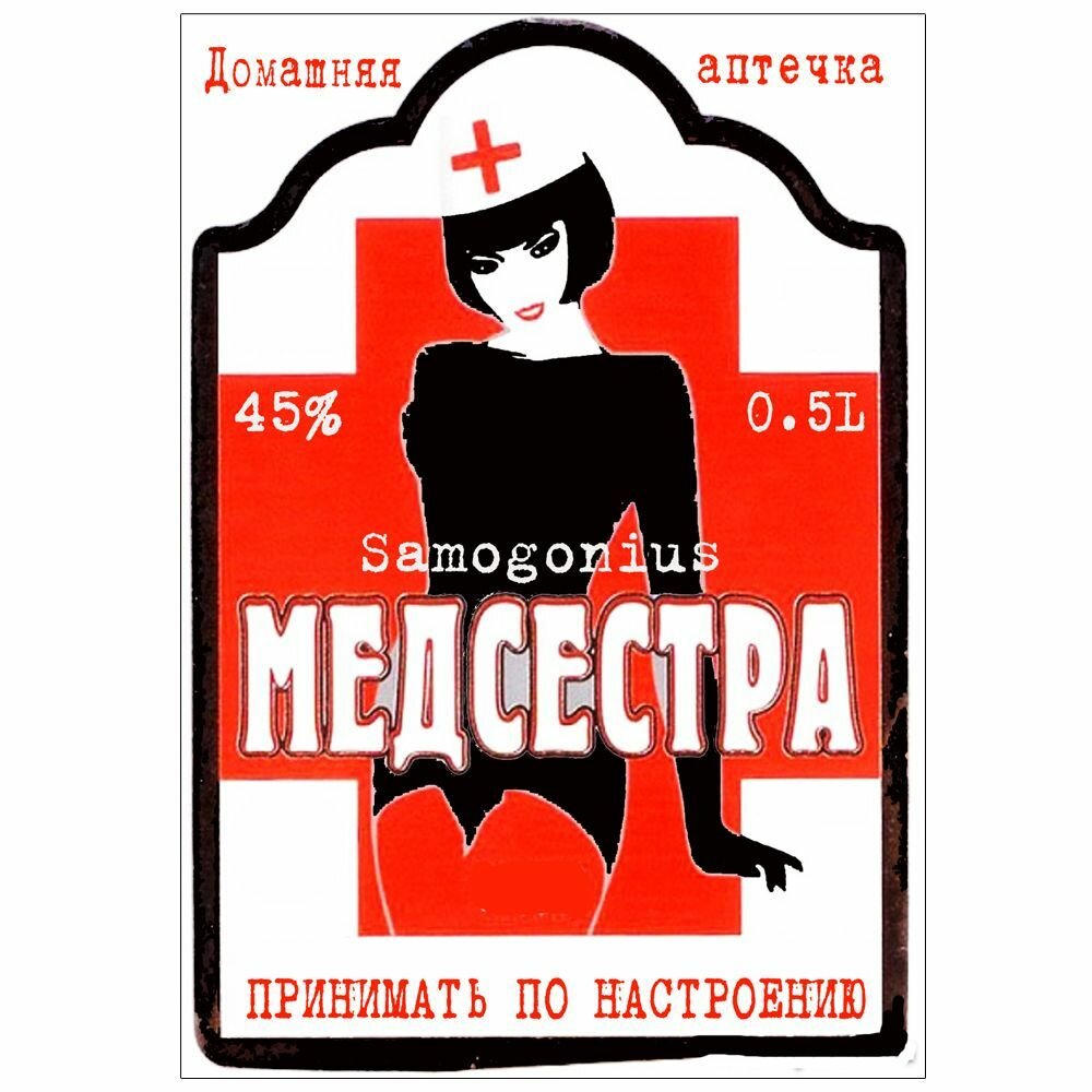 Этикетки - наклейки для бутылок самогона на самоклеящейся основе. /10х7 см /32 шт