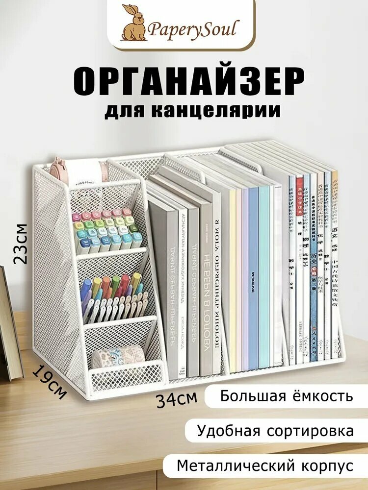 Настольный органайзер 2 в 1, металлическая полка для книг и канцелярии