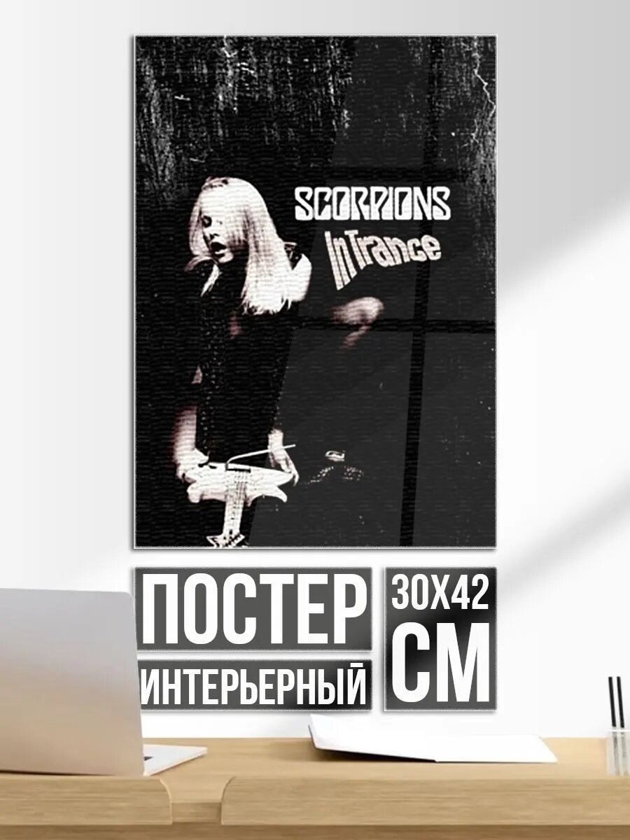 Постер на стену In Trance - Scorpions