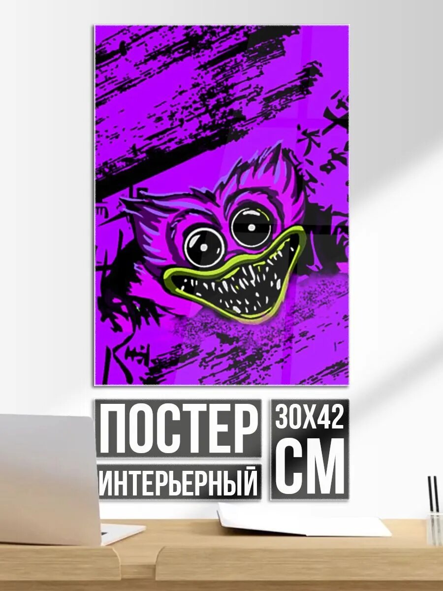 Постер на стену Хаги Ваги 2022 New
