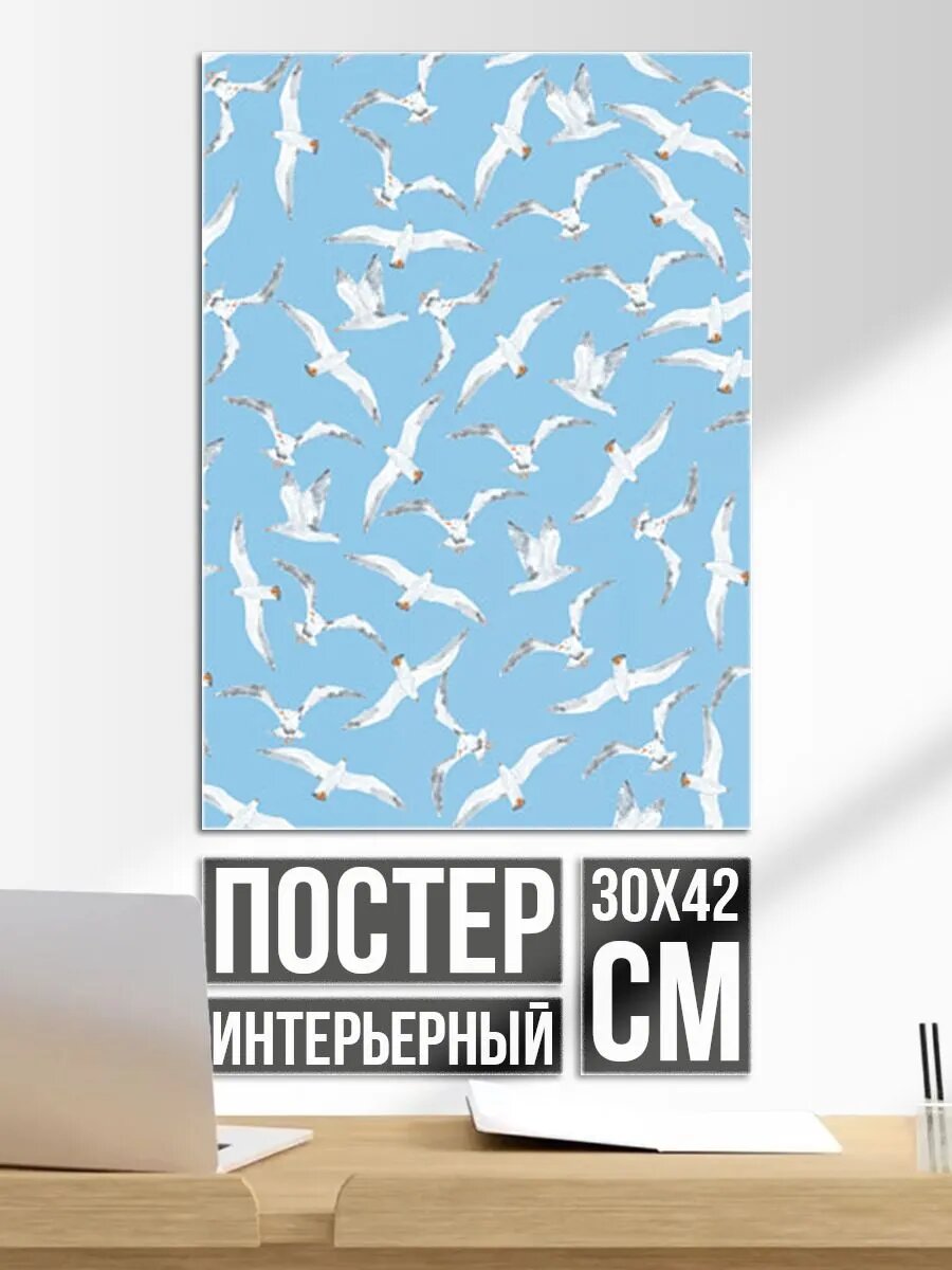 Постер на стену Чайки в небе паттерн