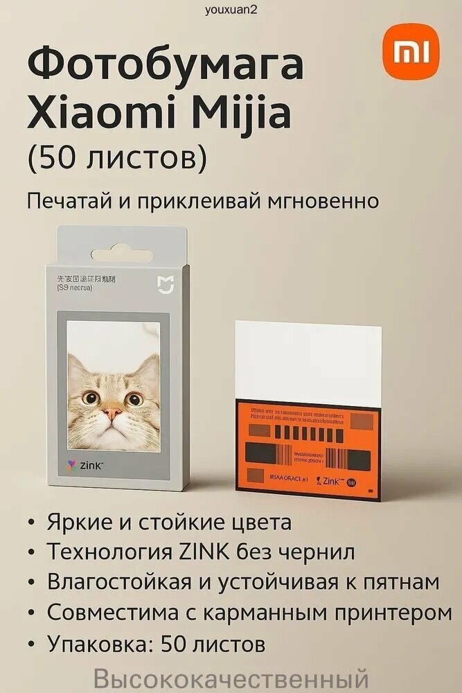 Фотобумага, 50 лист, шт