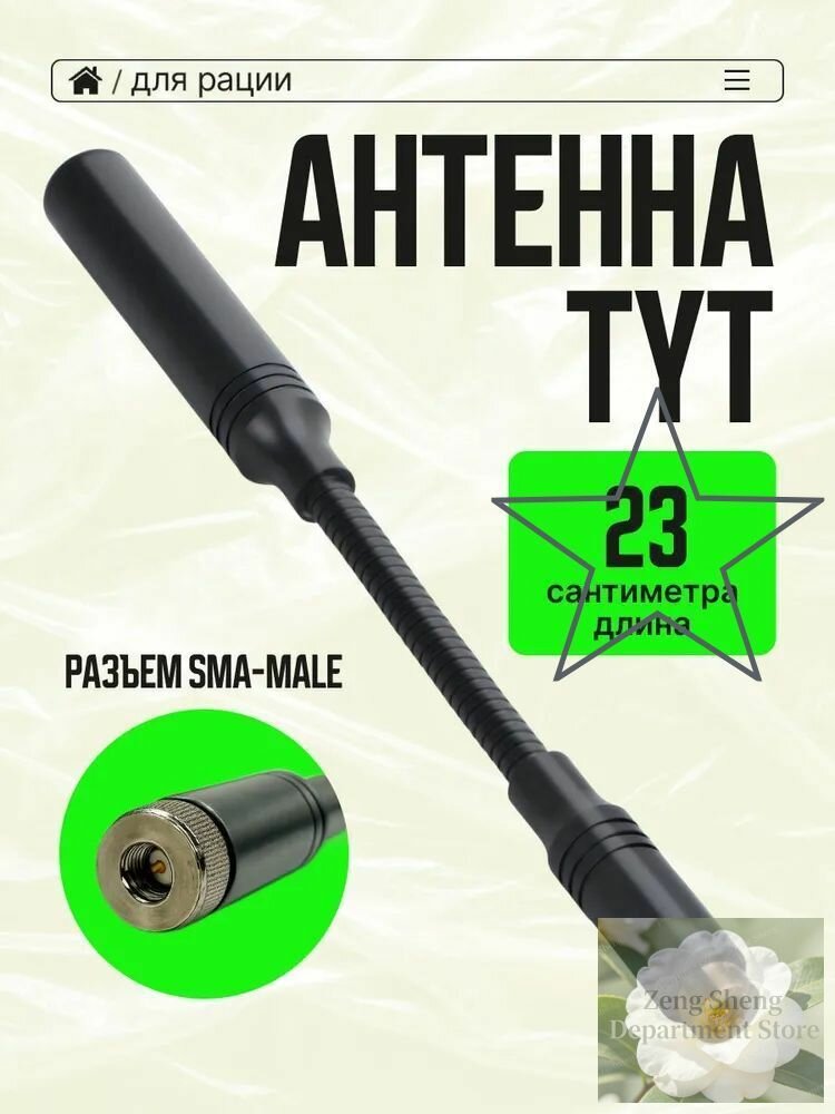 Радиоантенна