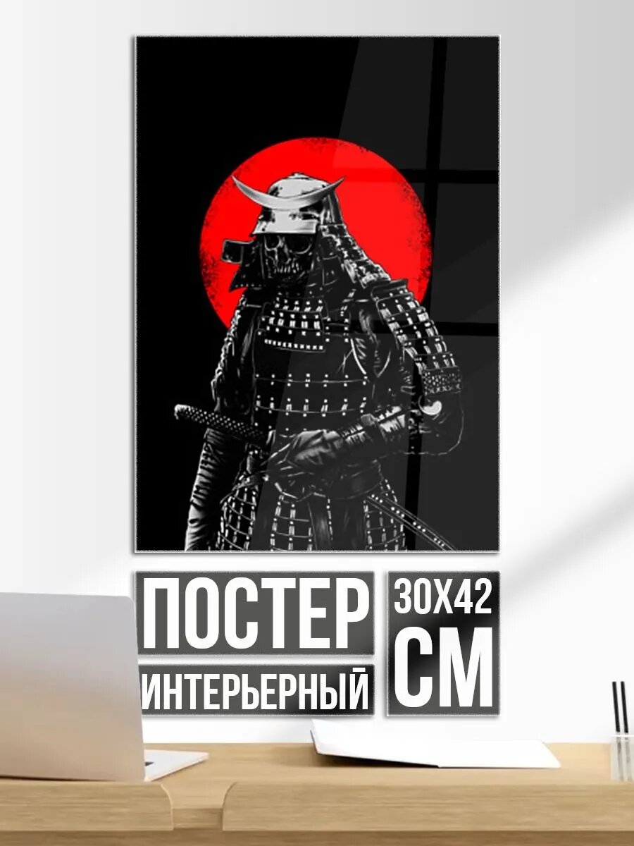 Постер на стену Самурай