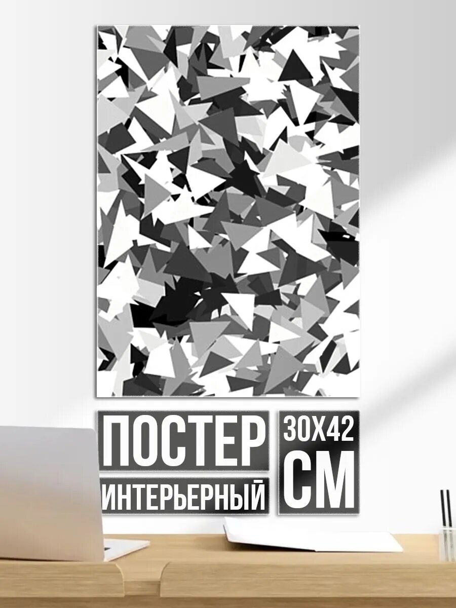 Постер на стену Городской серый камуфляж