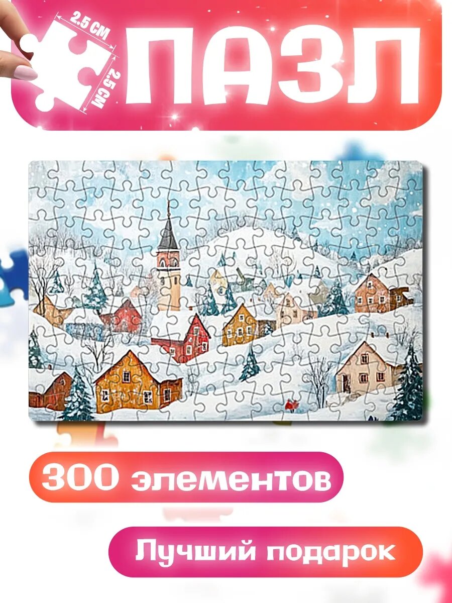 Пазлы для детей и взрослых Деревенские новогодние домики