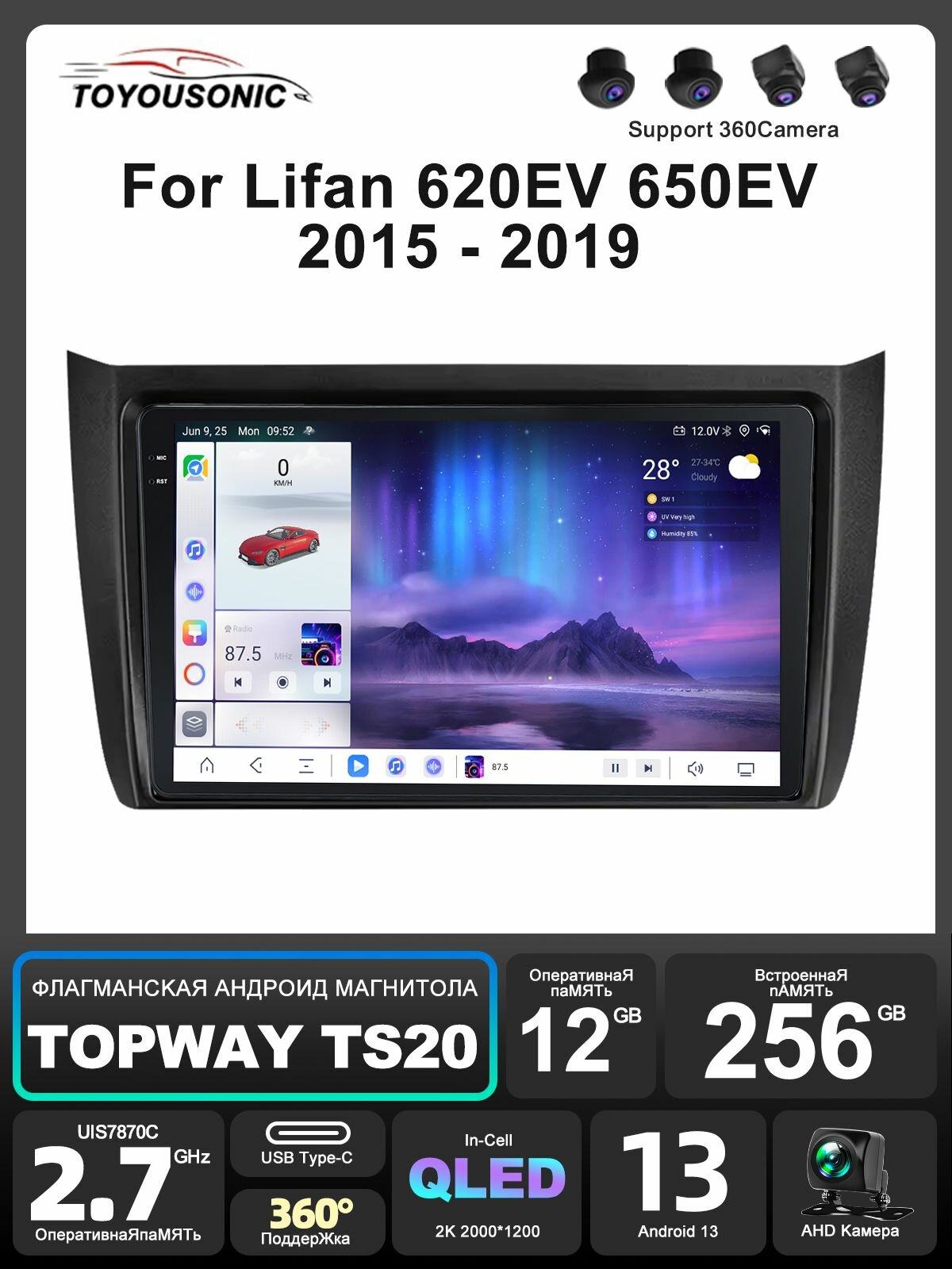 Магнитола для Lifan 620EV 650EV 2015-2019 TS20 Автомобильный процессор 4G 8 core 12+256G QLED Android 13-цифровой DSP -навигация Carplay/Android auto BT FM AM RDS WIFI-плеер