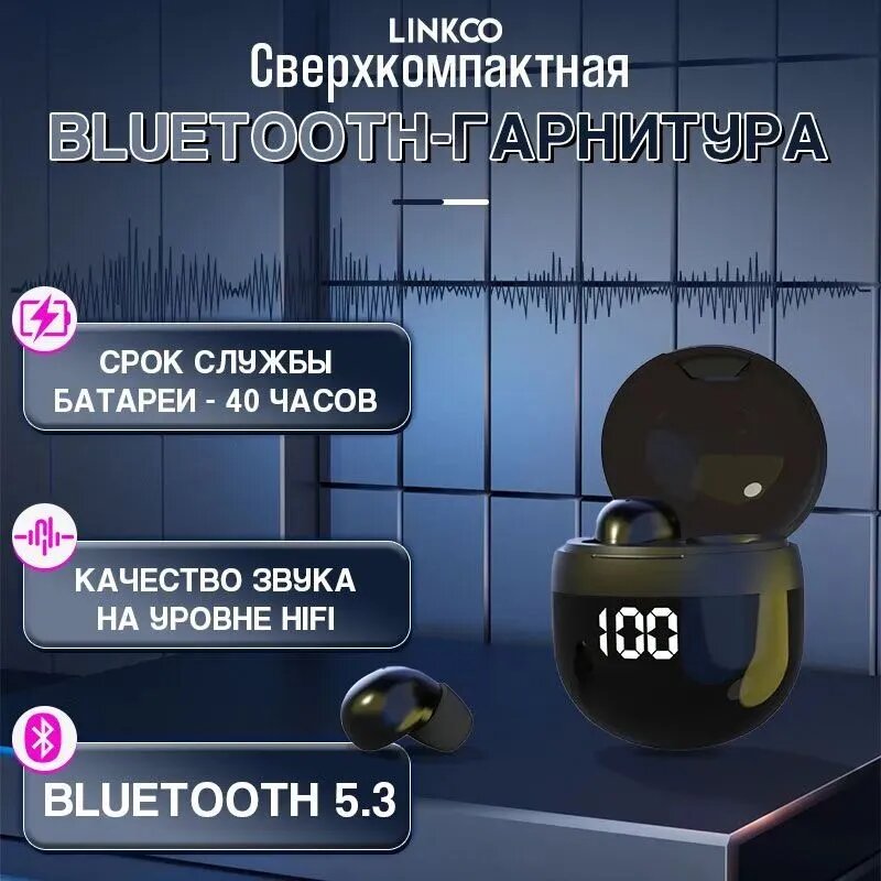 Наушники беспроводные с микрофоном, черный