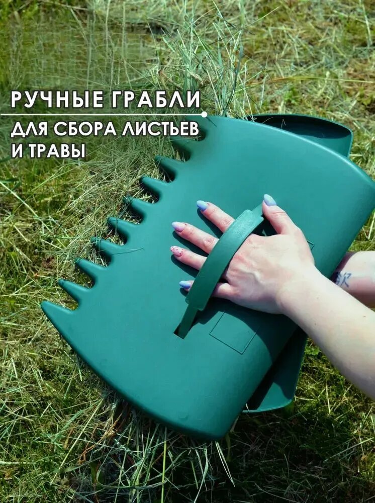 Грабли , Плоские, Пластик, 34 см