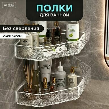 Полка Угловая, 23х23х5 см, 1 шт.