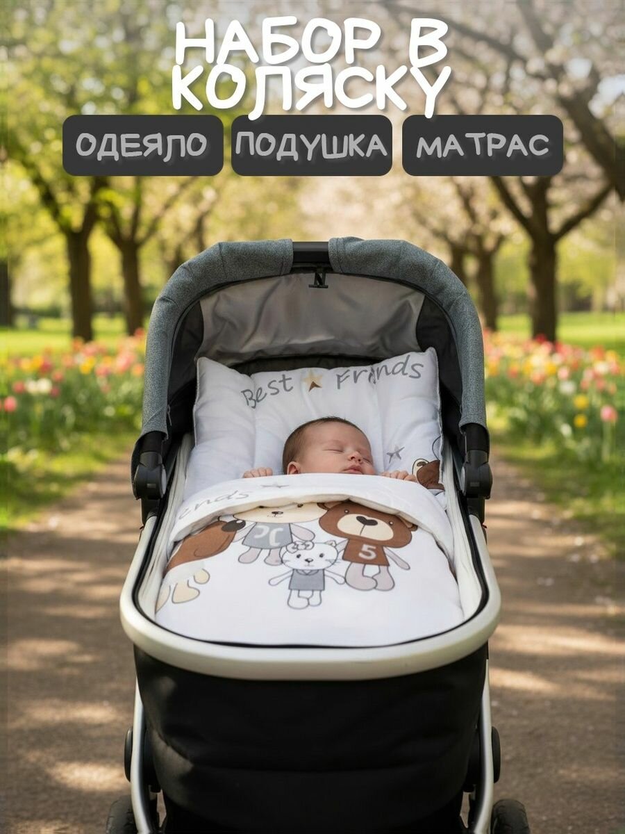 Комплект в коляску для новорожденных малышей, подушка, матрас и одеяло, с чехлом из 100% хлопка, гипоаллергенный.