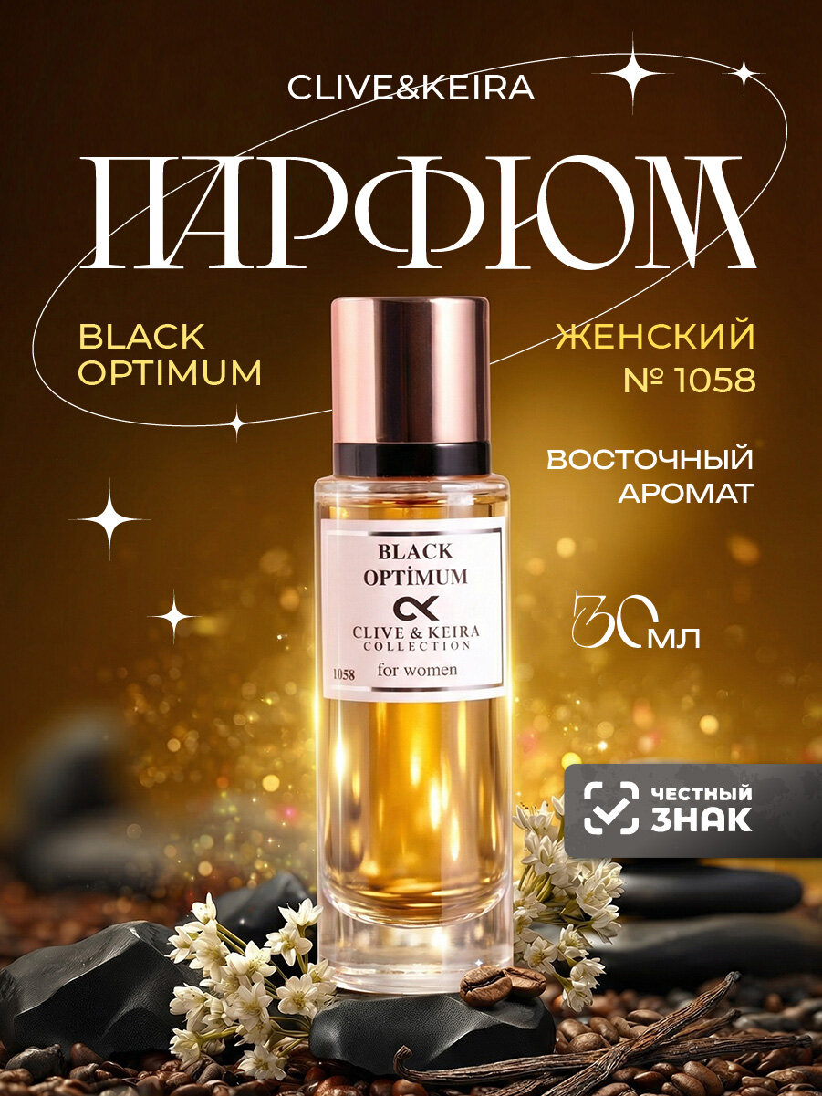 Парфюмерная вода Clive & Keira женская №1058 Black Optimum 30мл