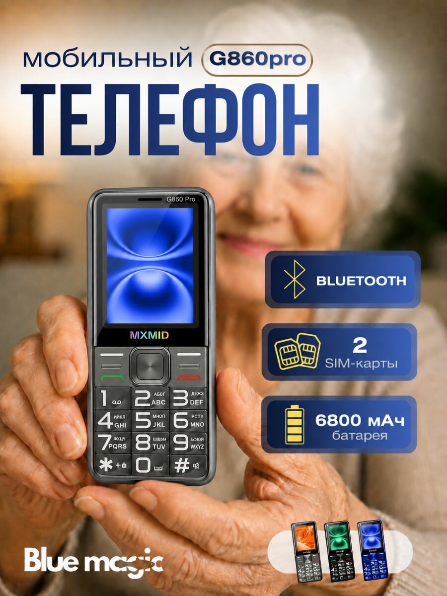 Мобильный телефон MXMID G860pro / кнопочный телефон 6800 мАч серый цвет
