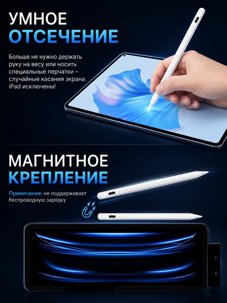 Стилус Apple Pencil для iPad — фото 1