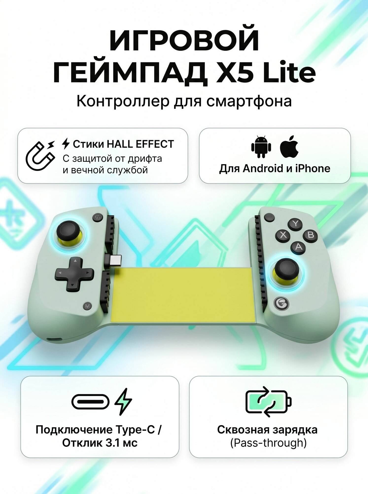 Мобильный Геймпад GameSir X5 Lite для смартфона, проводной контроллер Type-C, зеленый