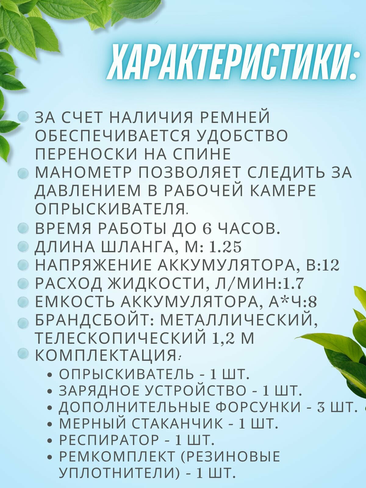Опрыскиватель электрический садовый Распылитель для сада дачи и огорода Пульверизатор ранцевый 16 л ОСА-16ЕР люкс 015029 — фото 1
