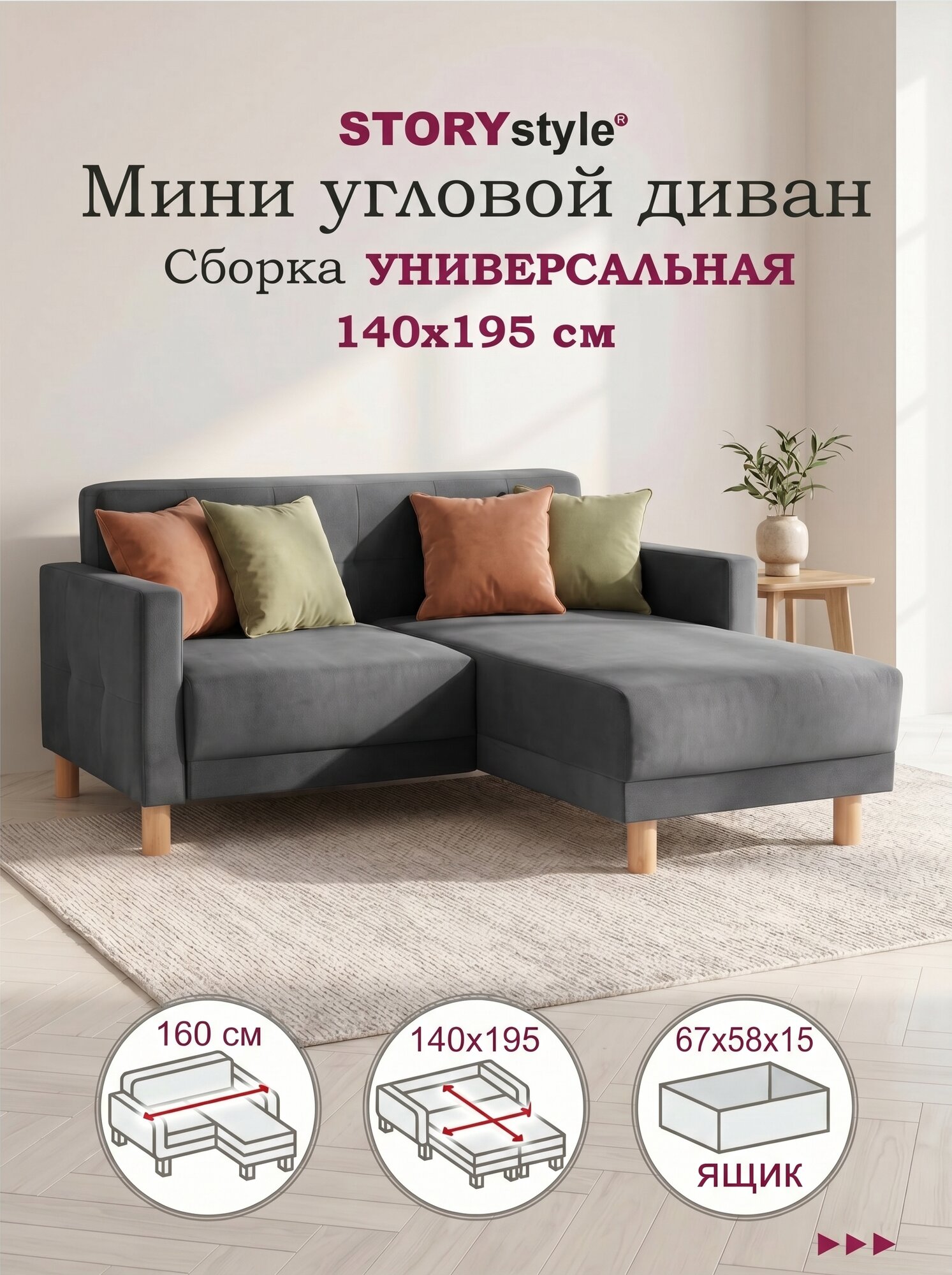 Угловой Диван-кровать Этро, раскладной механизм, велюр, спальное 140см x 160см