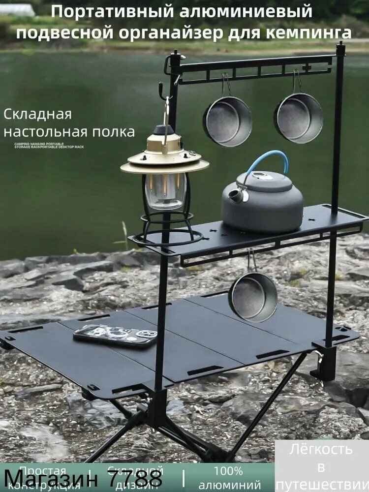 Кухня кемпинговая