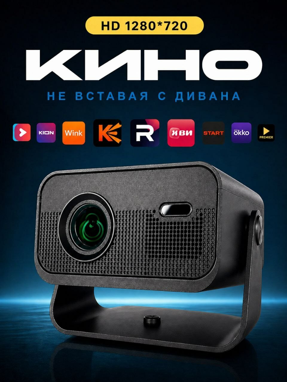 Портативный проектор YOSHOOT 4K, Android 13, Wi-Fi 5G, Bluetooth, 220 ANSI, HD 720p, HDMI/USB, домашний кинотеатр
