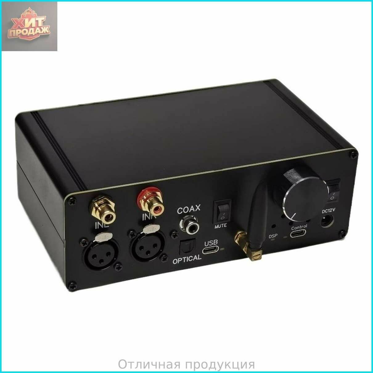 Аудиопроцессор M26DSP ADAU1452, 2 входа, 6 выходов, USB, QCC3084, Bluetooth, входы XLR, коаксиальный/оптоволоконный.