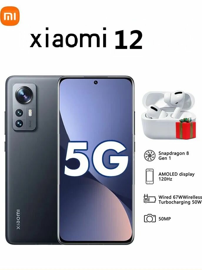 Redmi Смартфон Mi12 5G Global 12/256 ГБ, Nano-SIM, черный
