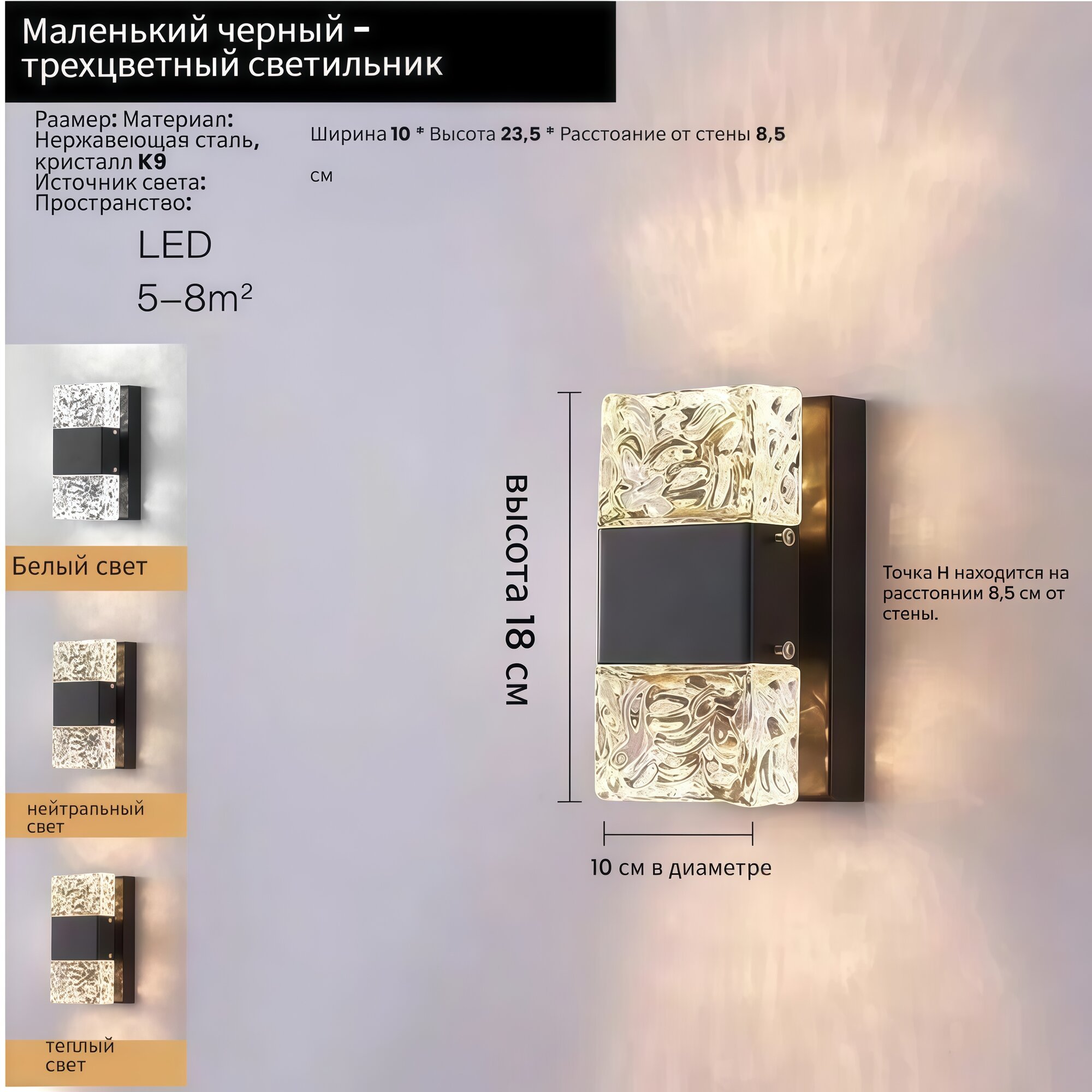Настенный светильник LJHI, хрустальный, светодиодный, чёрный, 8Вт, труба