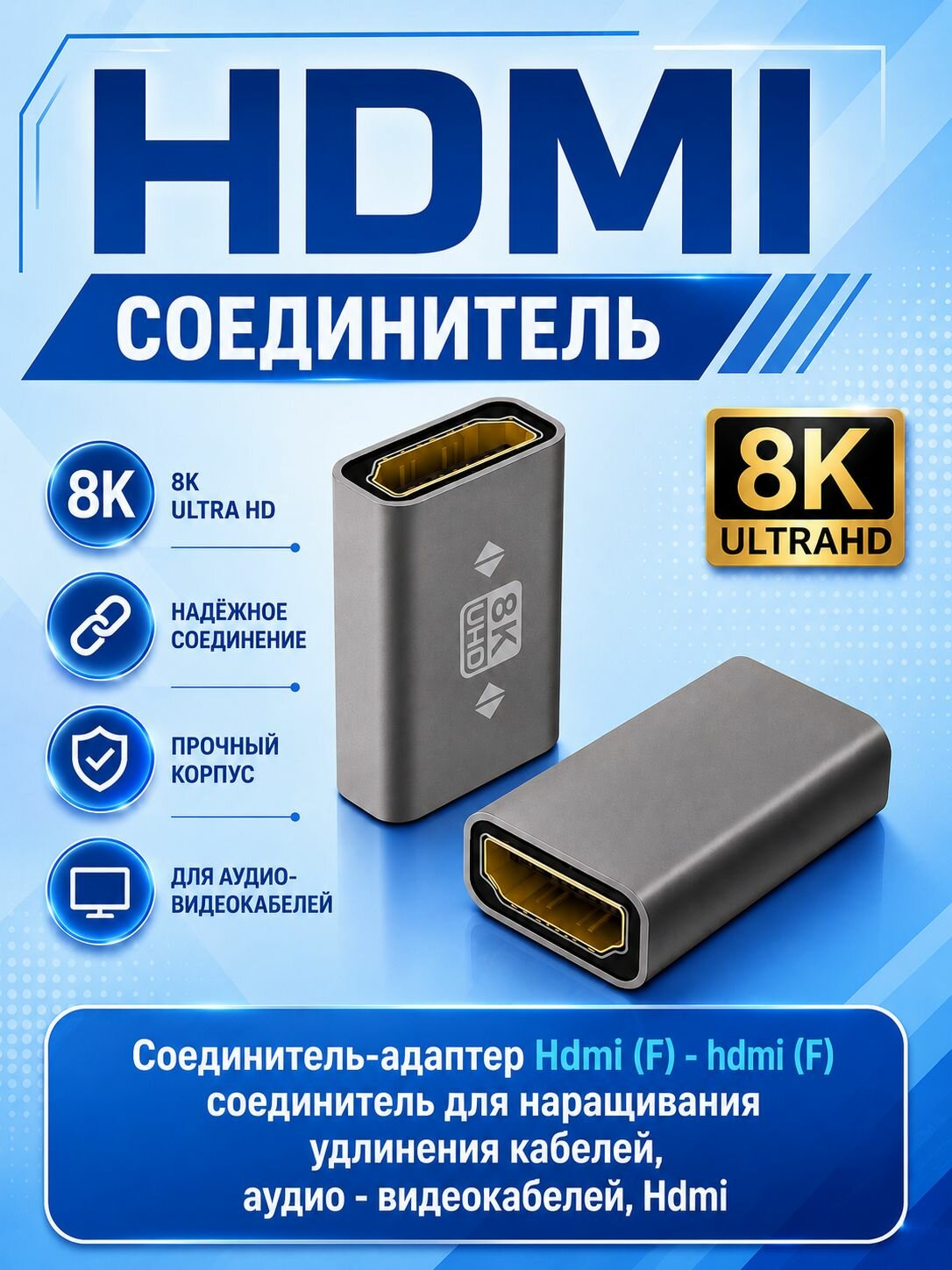 HDMI соединитель адаптер для соединения кабелей V 2.1 позолоченные контакты 8k
