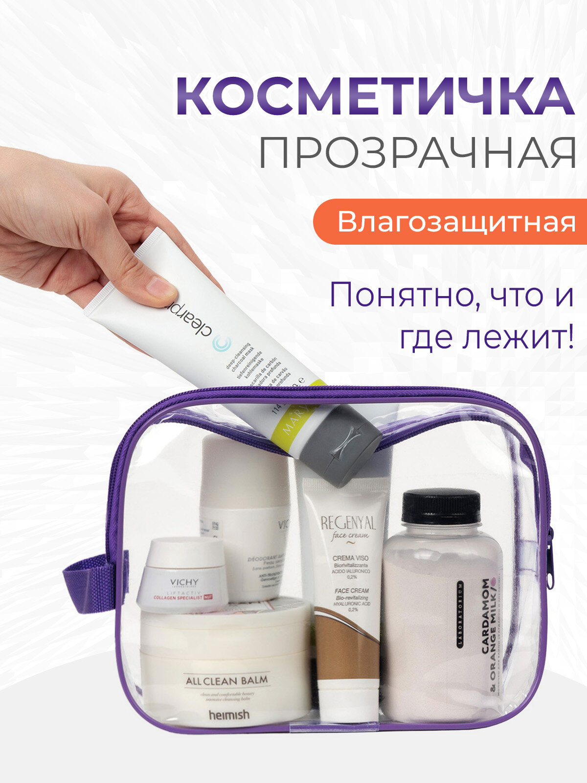Косметичка для бассейна и душа, дорожная прозрачная