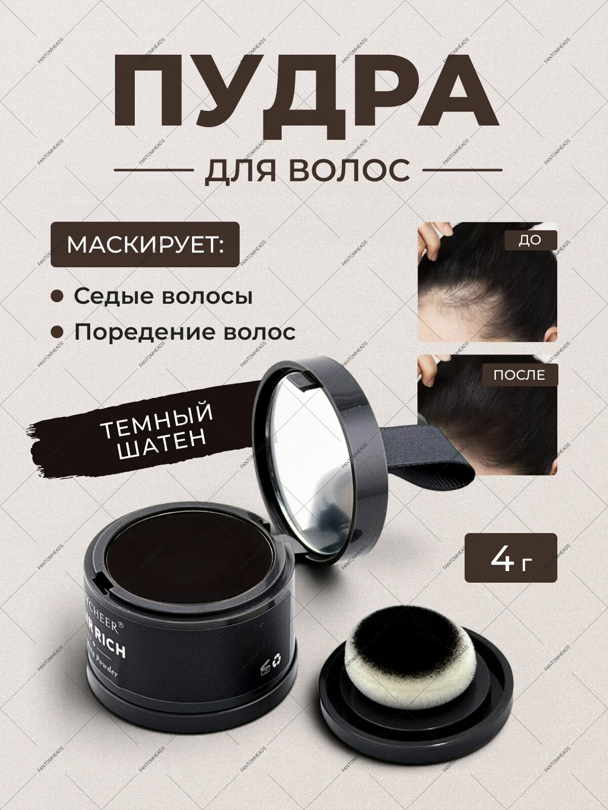 Пудра для волос Maycheer Hair Shadow Dark Maroon