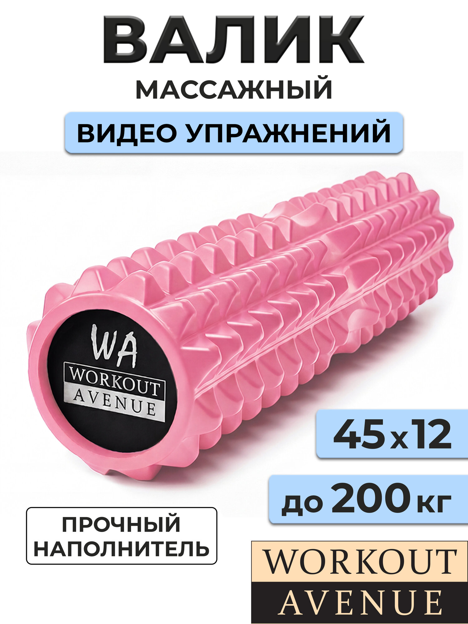 Валик для спины массажный / МФР ролл / Ролик спортивный для фитнеса 45 см