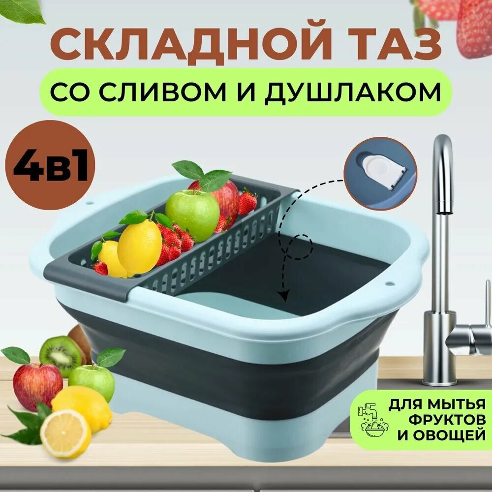 Таз "таз", 10 л, 1 шт
