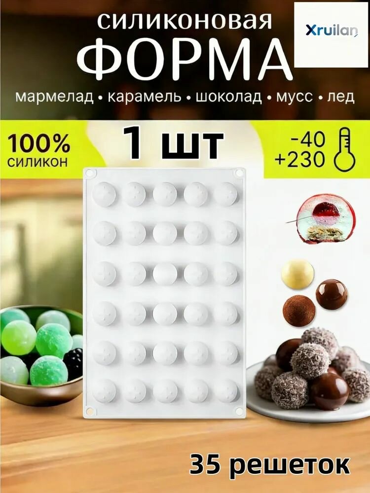 Форма для конфет, 1 шт