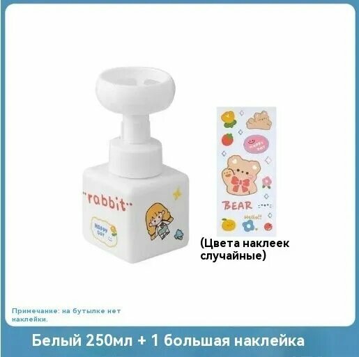 Дозатор для жидкого мыла 450 мл, 1 шт