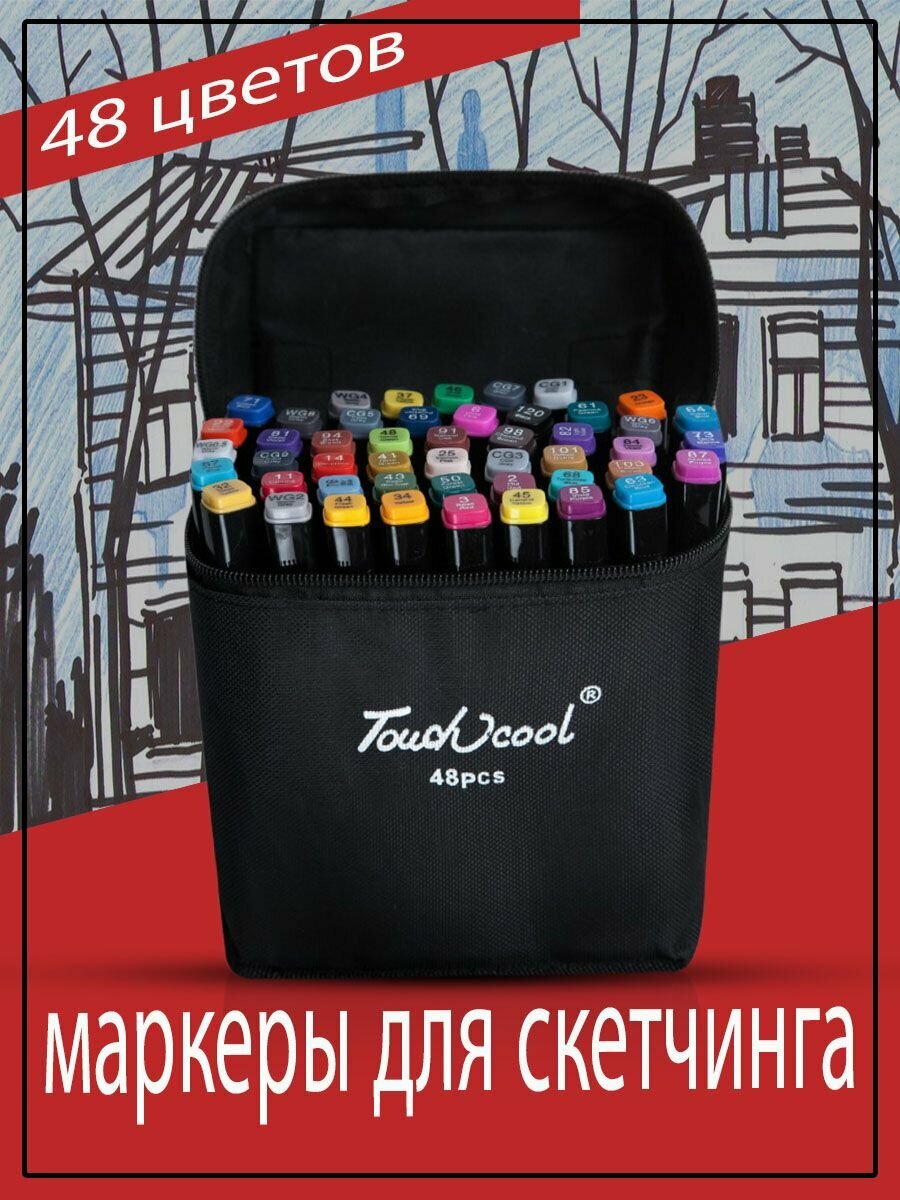 Набор фломастеров, 48 шт.